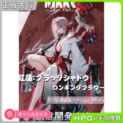 【Hpoi定金】AmiAmi 神猫跳动 NIKKE胜利女神妮姬 红莲 可动 手办