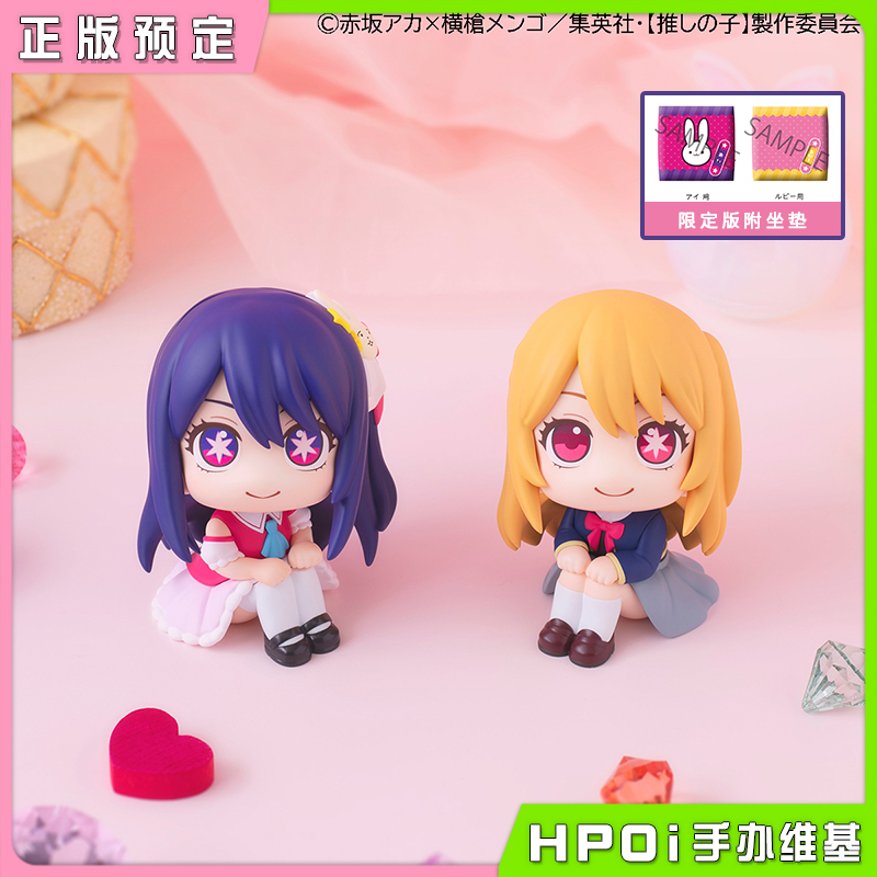 【Hpoi预定】MegaHouse Look Up我推的孩子星野爱露比 Q版手办_虎窝淘