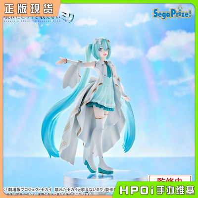 【Hpoi补款】SEGA Luminasta 世界计划 开窗世界的初音未来 手办