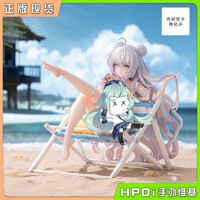 【Hpoi补款】AniGame 碧蓝航线 恶毒 秘密基地的 Mercredi 手办