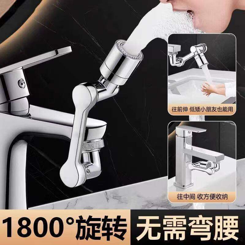新款机械臂万向水龙头延伸器防溅出水嘴可旋转浴室洗脸盆起泡神器