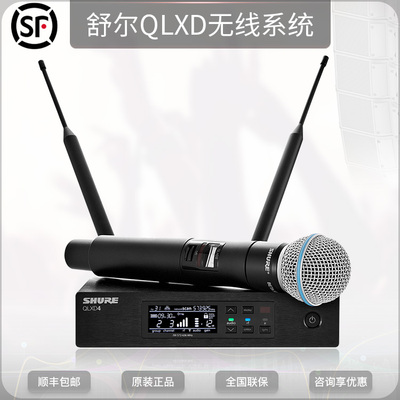 高端Shure无线话筒大型演出直播