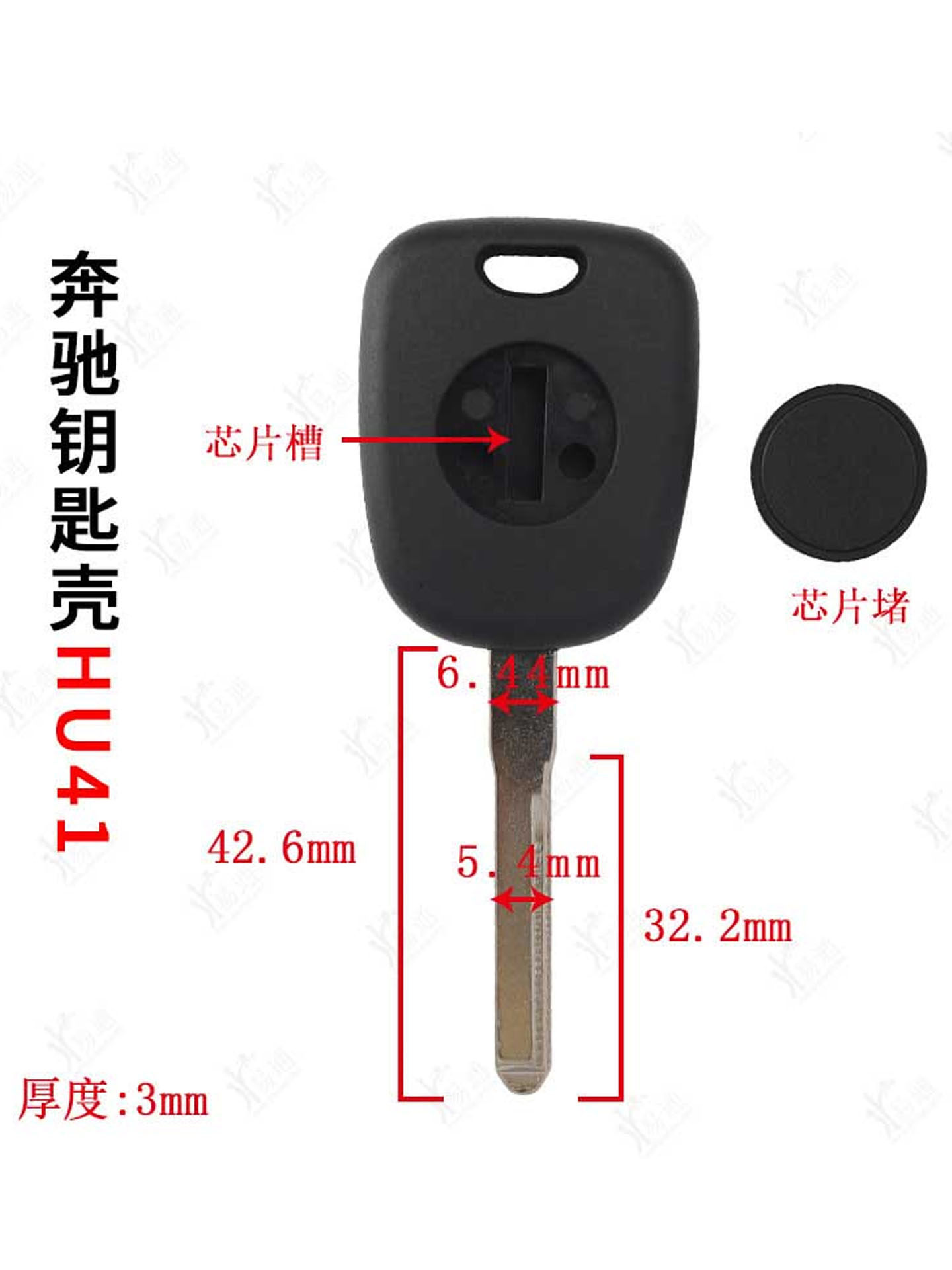 Suitable for Mercedes-Benz Secondary Key Shell Hu41 W140/W124/S320 Old ...