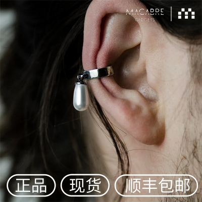 波兰暗黑品牌Macabre Gadgets珍珠吊坠耳骨夹耳夹潮流
