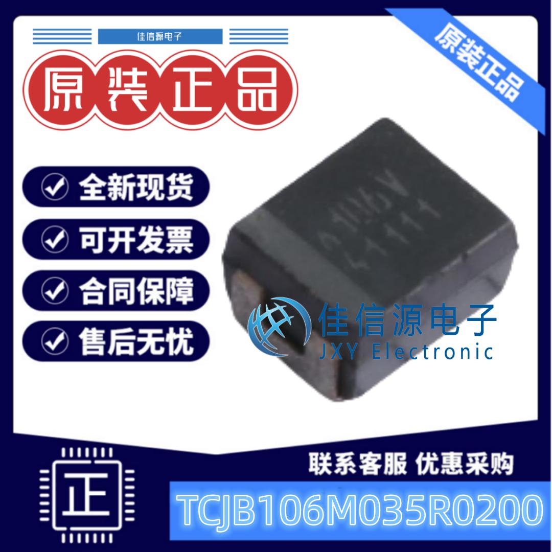 B3528钽电容 TCJB106M035R0200 Kyocera AVX 10uF 35V ±20% 全新