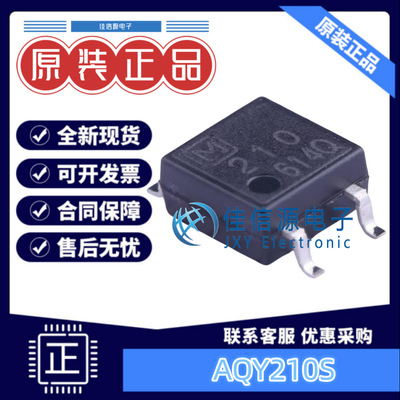 固态继电器 AQY210S SOP-4 负载电压350V 全新原装