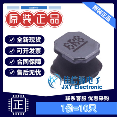 奇力新功率电感 LVC505040-6R8M-N 5x5mm 6.8uH 2.7A（10只）