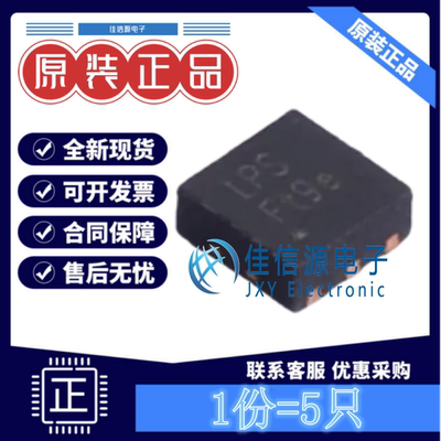 LED驱动 LP3321QVF 微源 TDFN-6-EP(2x2)2.5V~5.5V丝印LPSFT(5只)