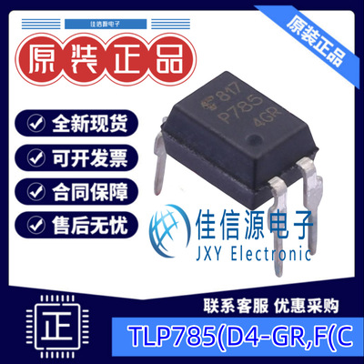 光耦 TLP785(D4-GR,F(C  TOSHIBA(东芝) DIP-4 5kV 全新原装