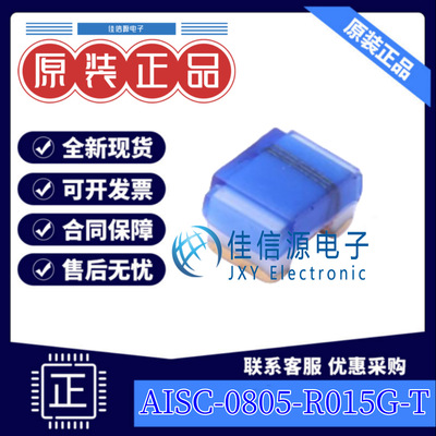 贴片电感 AISC-0805-R015G-T  ABRACON SMD 15nH ±2% 600mA(5只)