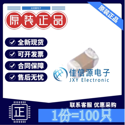 三星贴片电容 CL05B472KB5VPNC 0402 4.7nF 50V ±10% X7R(100只)