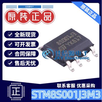 单片机STM8S001J3M3意法半导体