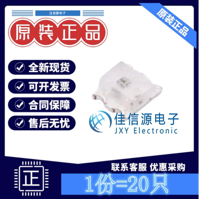 RGBLED(内置IC) XL-0807RGBC-2812B-S 成兴光 0807幻彩透明(20只)