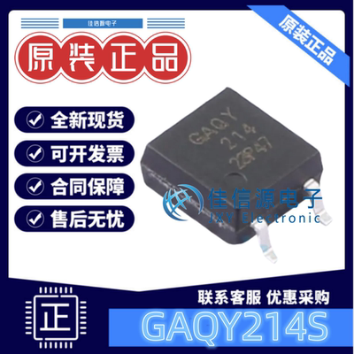 固态继电器 GAQY214S 国晶微 SOP-4负载400V150mA全新MOS输出