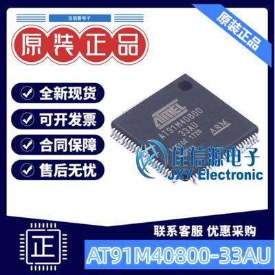 单片机AT91M40800-33AU存储8KB