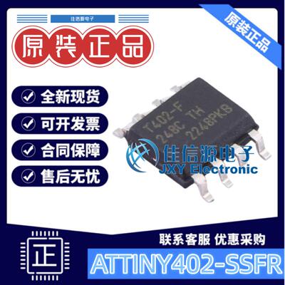 单片机ATTINY402-SSFR美国微芯