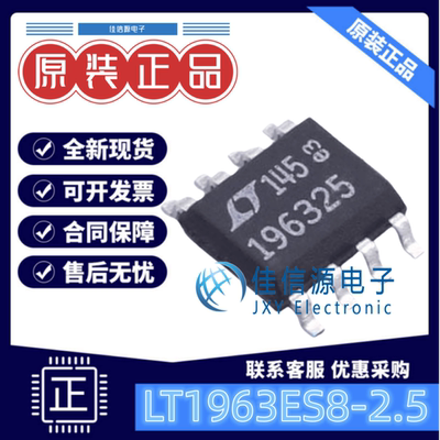线性稳压器LT1963ES8输出2.5VLDO