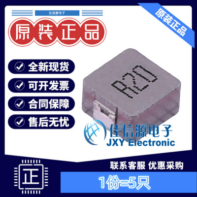 功率电感 FXL0530-R20-M cjiang(长江微电) 5.2x5.4 200nH（5只）