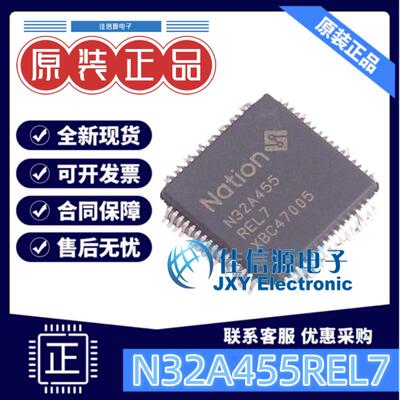 512KB单片机N32A455REL7国民技术