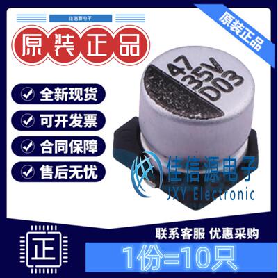 电解电容DV470M035E055ETR47uF