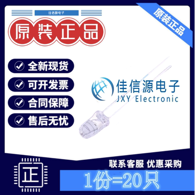 发光LED灯 XL-504SURC 成兴光 F5白发红色长脚2.2V圆形灯头(20只)