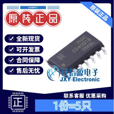 逻辑门CD4081BDRG汉芯4通道5只