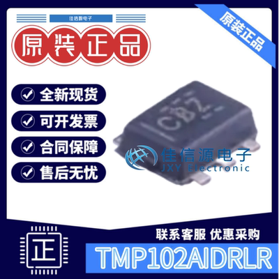 温度传感器TMP102AIDRLR±0.5℃
