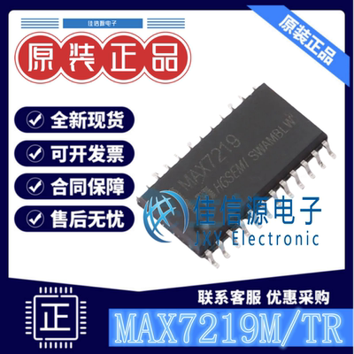 数码管驱动 MAX7219M/TR HGSEMI(华冠) SOP-24-300mil全新4V~5.5V