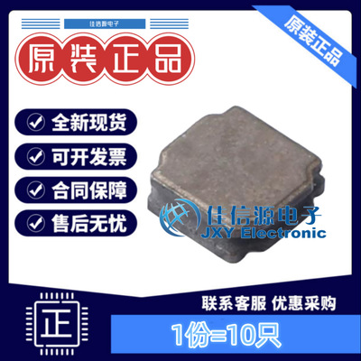 贴片电感FHD3012S-100MT长江微电