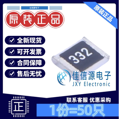 贴片电阻 RS1210K332JT FH(风华) 1210 3.3kΩ ±5% 厚膜(发50只)