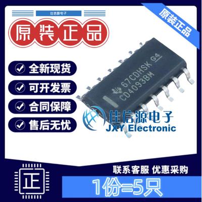 逻辑门CD4093BM96与非门4通道