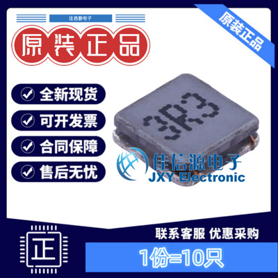 奇力新电感 LVS303010-3R3M-N 3x3mm 3.3uH ±20% 1.44A（10只）