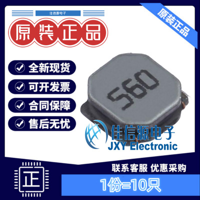 功率电感 FNR5020S560MT cjiang(长江微电) 5x5 56uH（10只）