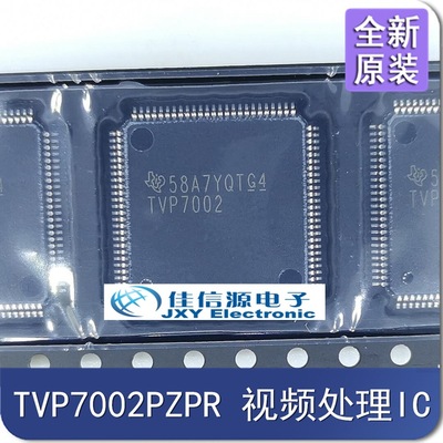 TVP7002PZPR TVP7002 德州仪器TI电子元器件BOM配单原装现货芯片