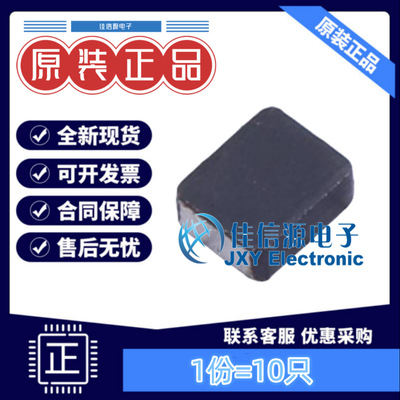 电感 FWP252010P-R47ML cjiang(长江微电) 1008 470nH（10只）