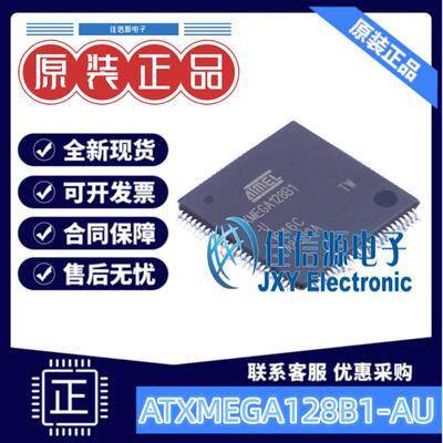 单片机ATXMEGA128B1-AU存储128KB