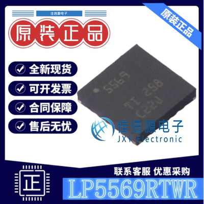 LED驱动 LP5569RTWR TI WQFN-24-EP(4x4)全新九通道RGB带引擎控制