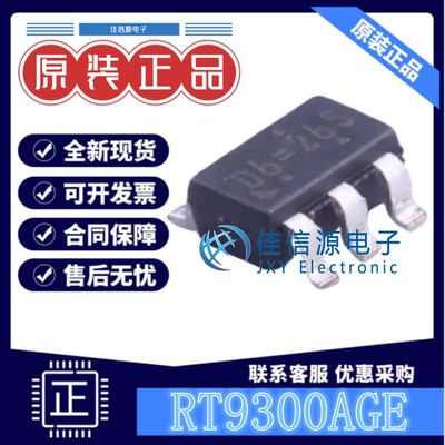 LED驱动RT9300AGE立锜4通道20mA