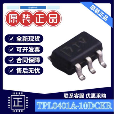数字电位器TPL0401A-10DCKRTI7TV