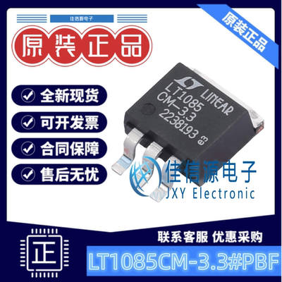 DDPAK-3全新LT1085CM线性稳压器