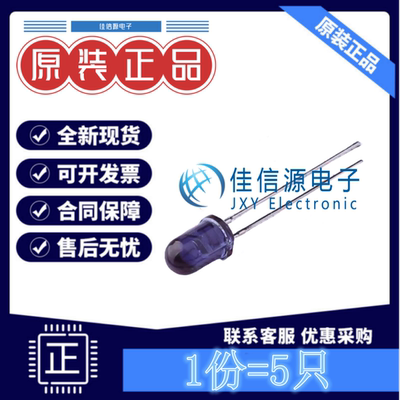 红外发射管 TSAL6400 VISHAY(威世) 插件,D=5mm 940nm160mW(5只)