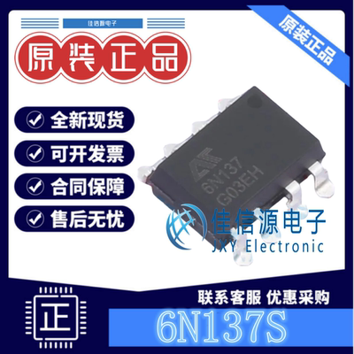 逻辑输出光耦 6N137S AOTE(奥特) SMD-8P全新5kV 10kV/us单通道