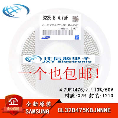 原装正品1210贴片电容50V 4.7UF ±10% X7R CL32B475KBJNNNE(5只)