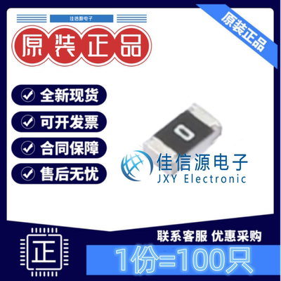贴片电阻 FRC0603P000 TS FOJAN(富捷) 0603 0Ω 0R ±5%(100只)