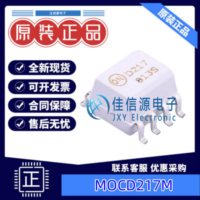 光电耦合器 MOCD217M  onsemi(安森美) SOP-8 全新原装
