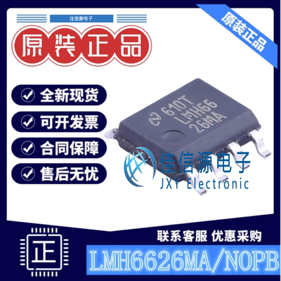 运算放大器LMH6626MA/NOPB