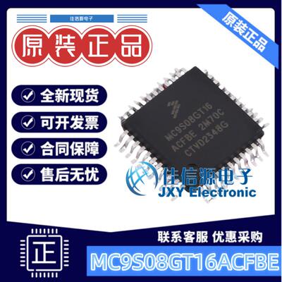 16KB单片机MC9S08GT16ACFBENXP