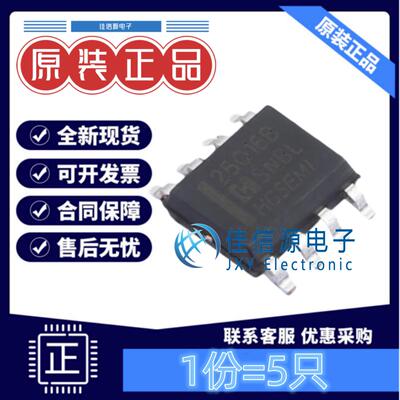 NORFLASH芯片HG25Q16BM/TR16M