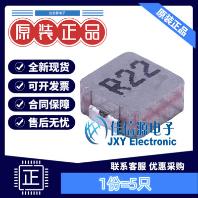 电感FXL0420-R22-M长江微电