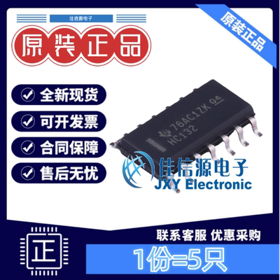 逻辑门SN74HC132DR与非门4通道